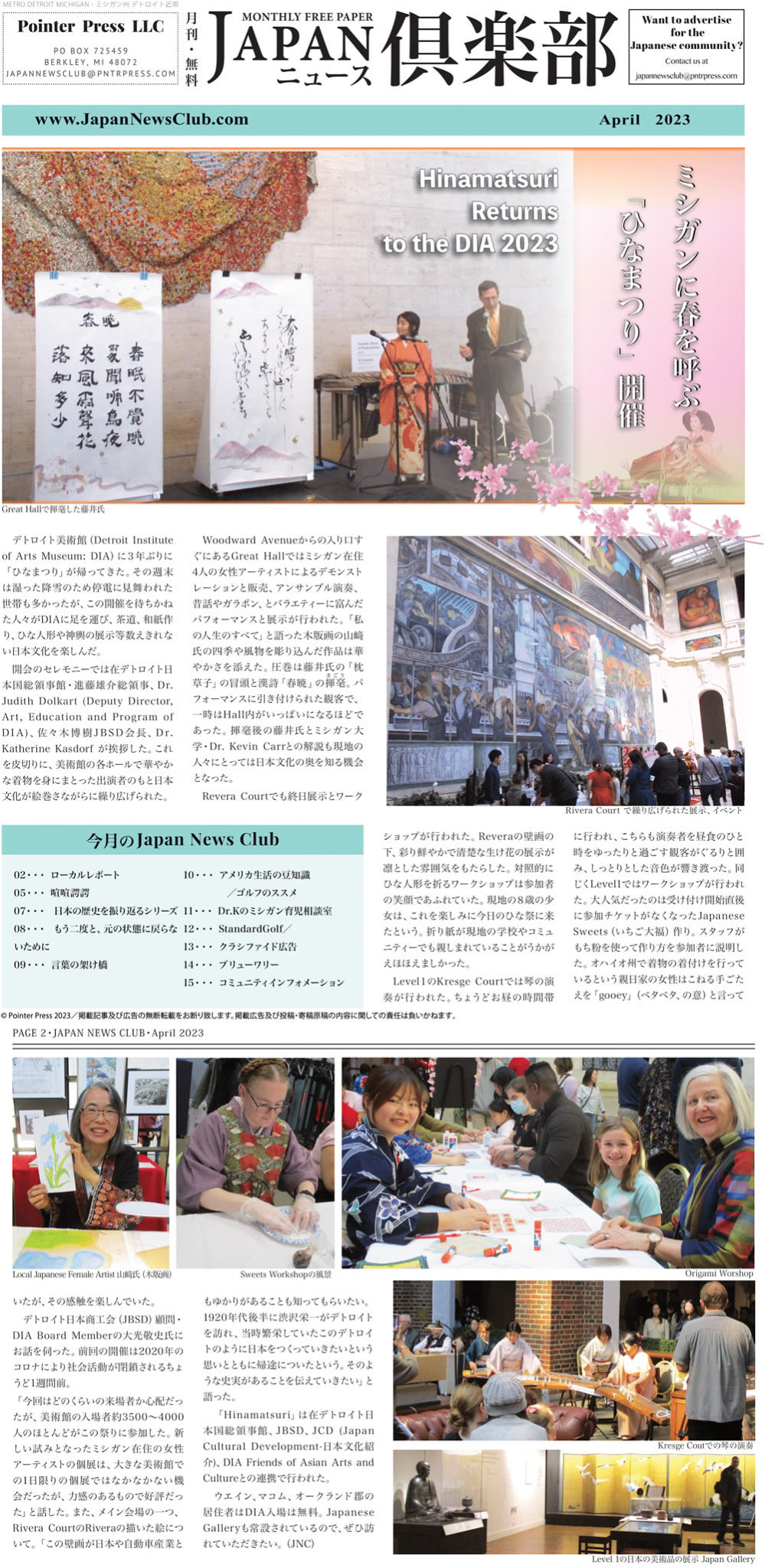 Hinamatsuri Brings Spring to Michigan - Japan News Club | Kimono Kitsune